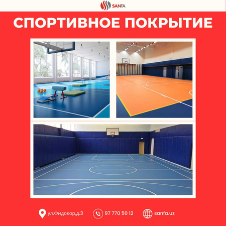 Линолеум ПВХ Релин , Спорт , Плинтус
