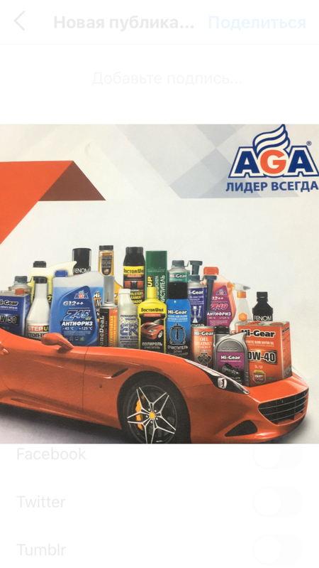 Автохимия- автокосметика Ташкент