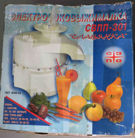 Соковыжималка СВПП – 301 «Славянка»