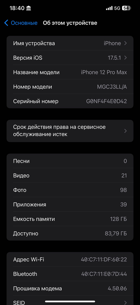 Iphone 12 pro max
