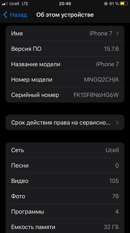 1 mln iphone 7 ideal 32/97