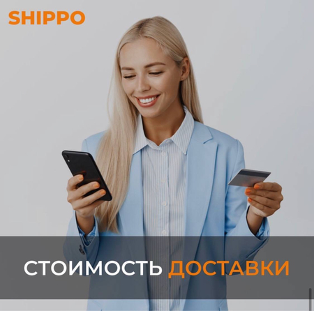Доставка товаров из Турции