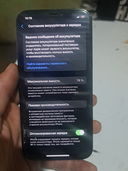 Iphone12pro xolati ideal