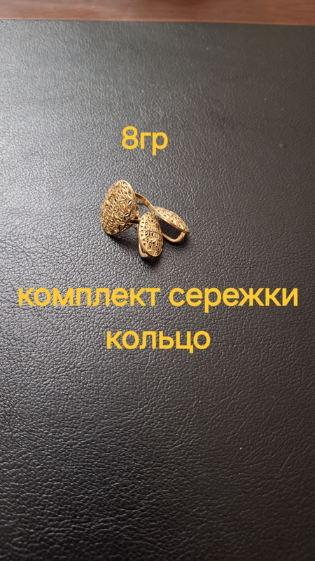Продаю Золотые изделия 585пробы турецкие изделия
