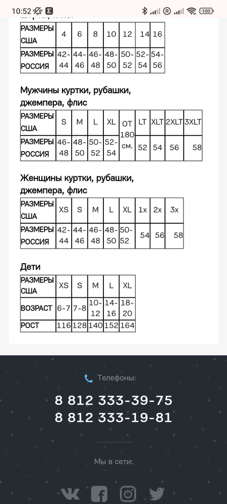Куртка детская лыжная