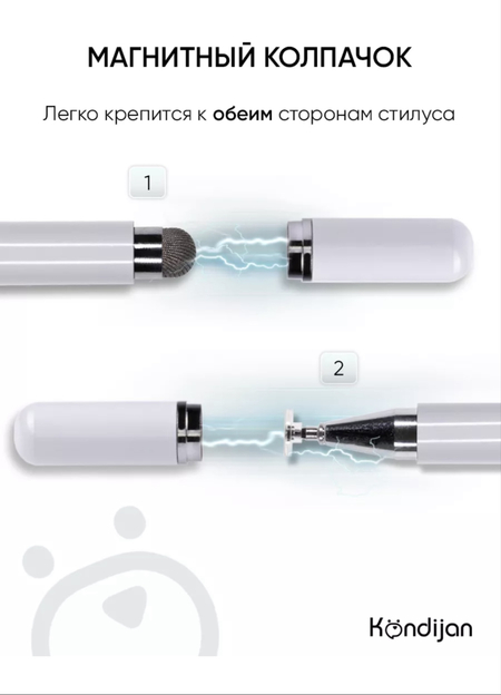 Универсальный стилус