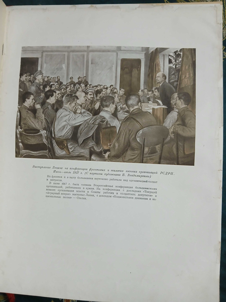 У великой могилы И.Ленина 1924
