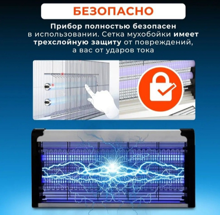 Чивин ва пашшаларга карши електрически мухобойка