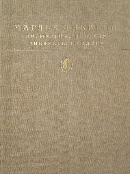 Коллекция советских книг хорошего качества