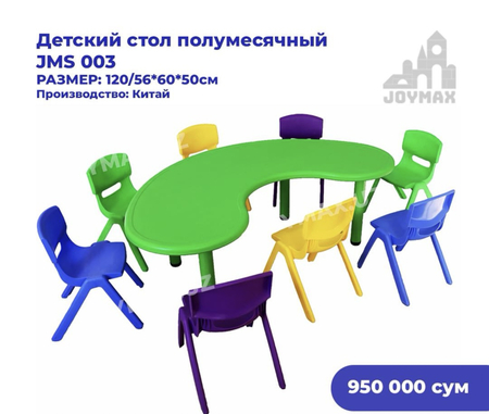 дестские прочные стол и стулья / есть разные виды / новые