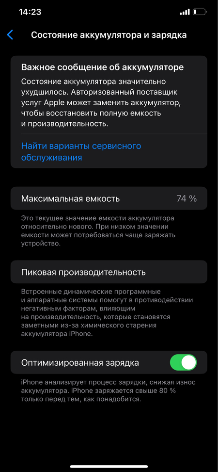 Iphone 11 pro max ideal