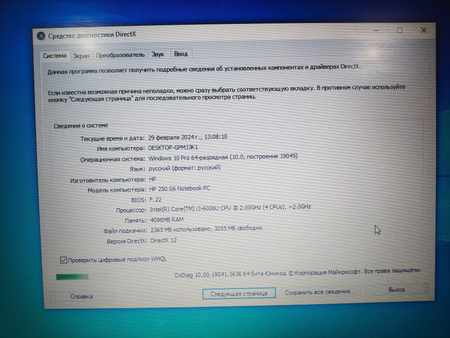 HP notebook srochnobsotiladi 250 $