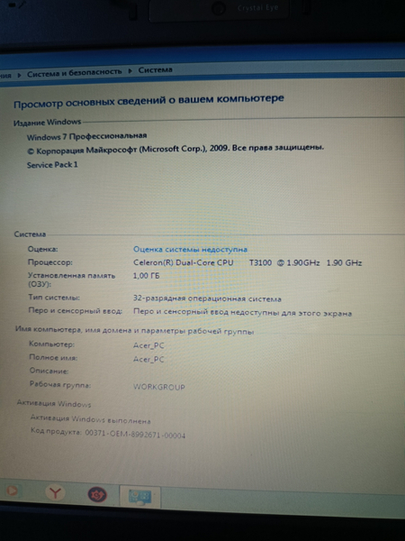 Ноутбук Acer Extensa 4230