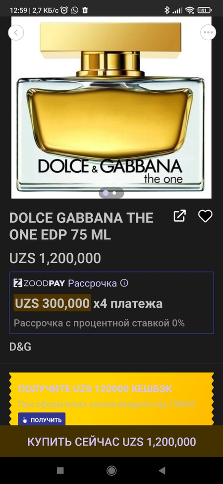 Духи Dolce& Gabbana The one Оригинал 75 ml
