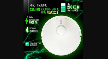 Робот пылесос Xiaomi Mijia Mop 3C Plus CN Enhanced Edition