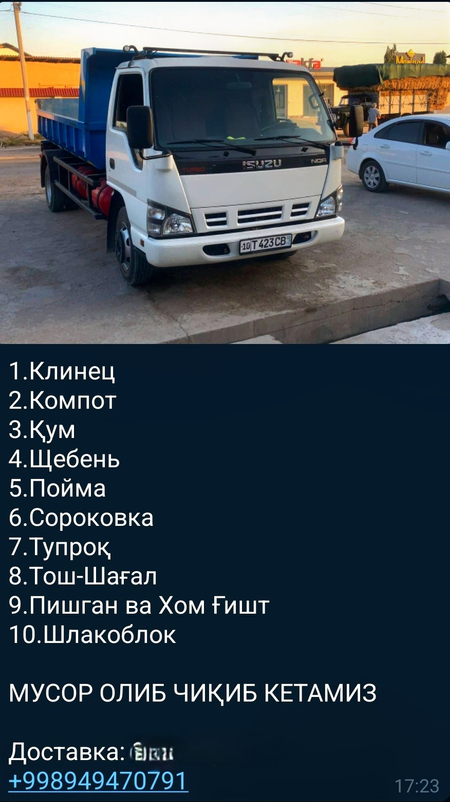 Шебен Klines Qum
