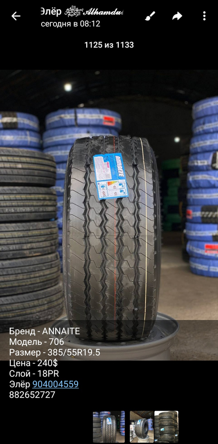 Автошина оптом нархларда