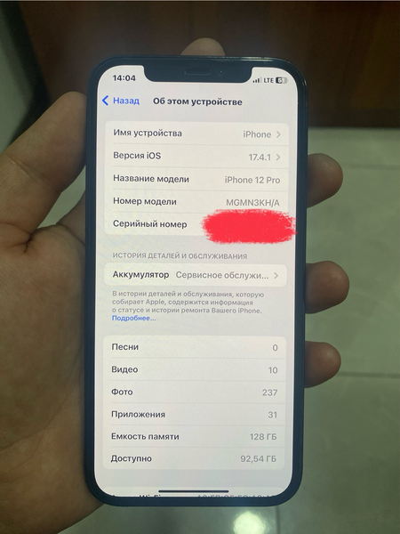Айфон 12 про