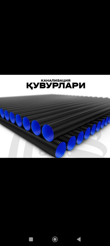 Полиэтиленовая труба трубы пластиковые гофра канализационный ПНД ПВХ