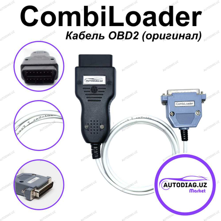 CombiLoader - обд2 кабель