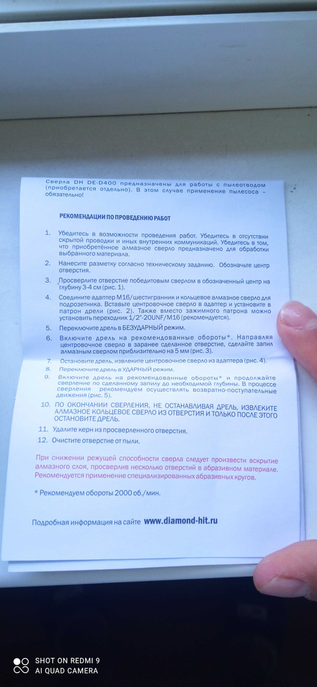Коронка по бетону.