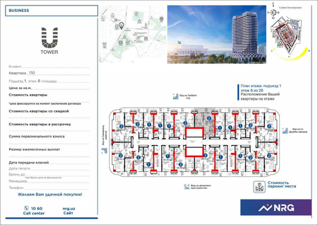 Продается  квартира в жилом комплексе премиум класса NRG U-TOWER!