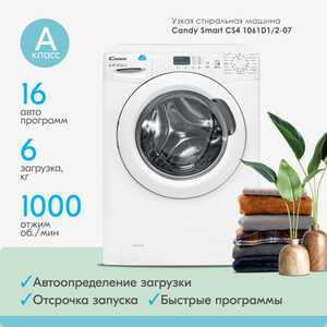 Стиральная машина Candy GrandO Vita Smart Universal /Invertor