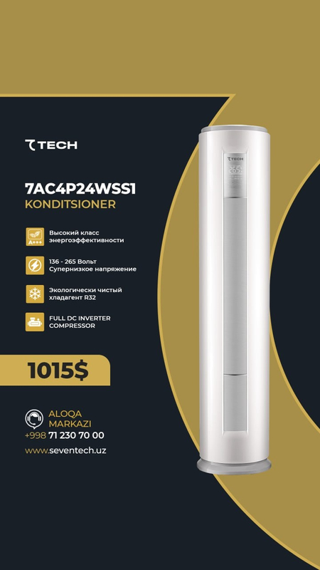 Кондиционер  7tech 7теч