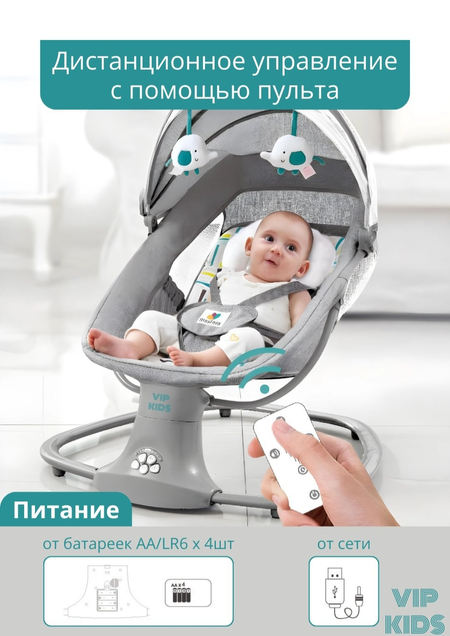 Детская люлька, электронная, шезлонг, электрокачеля, люлька Mastela