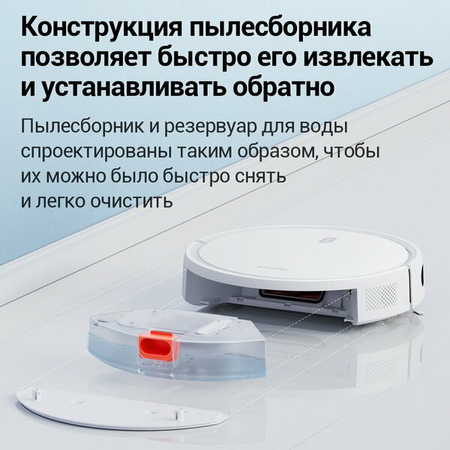 Робот-пылесос Xiaomi Robot Vacuum E10 EU