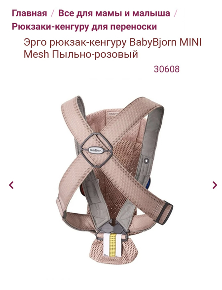 Продаю BabyBjorn эрго-рюкзак