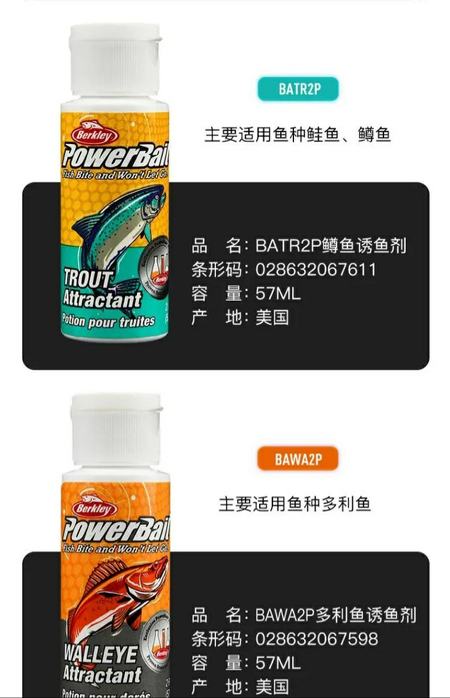 Powerbait/Berkley/ Фареловий запах для ловли риба