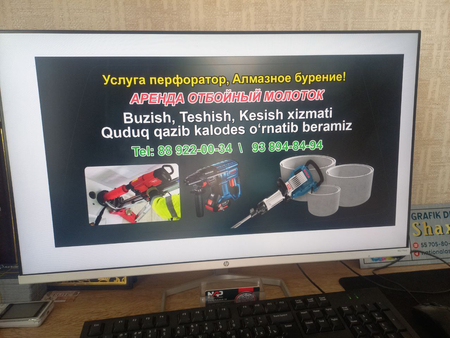 Услуга Отбойный Молоток