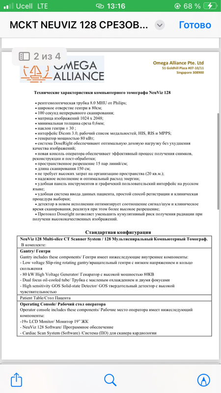 МРТ ва МСКТ сотилади срочна упаковка