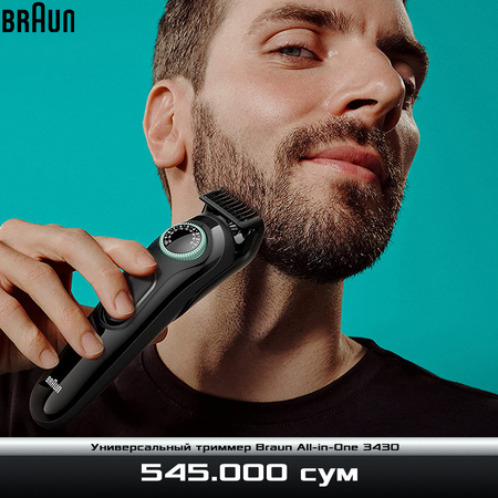 Универсальный триммер Braun All in One 3430