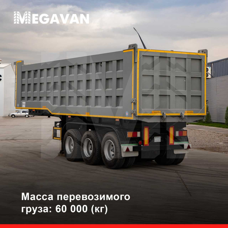 Самосвальный полу-прицеп YUCHANG 38m3 2023