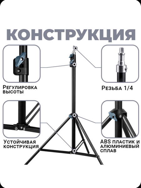 Универсальный штатив для телефона и камеры, мобилография,видеография