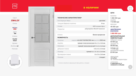 Двери российского производства (МДФ и сосновый брус)