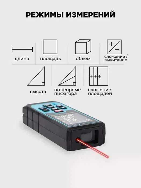 Лазерный дальномер Biyoti BYT-RT E-60