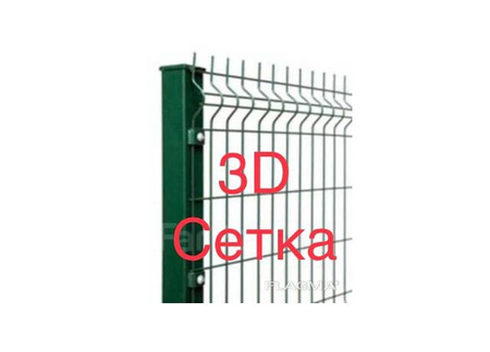 Евро забор. 3D Сетка.  Заборные ограждения (евро-сетка)