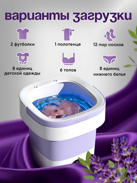 Mini kir moshina Мини-стиральная машина, 12 литров, самая большая