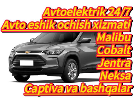 Moshina ochish srochna 24/7 tez arzon va sifatli