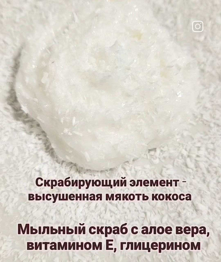 Мягкий скраб с морской солью