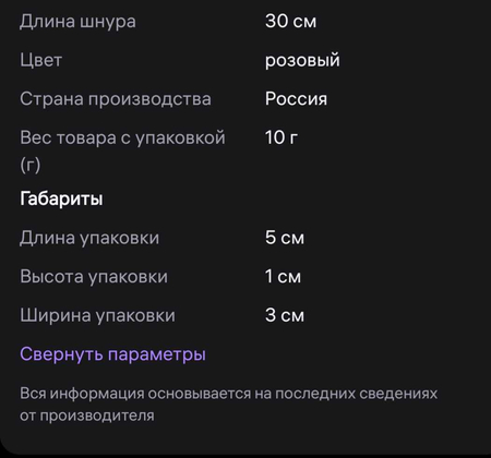 Wifi пигтейл переходник