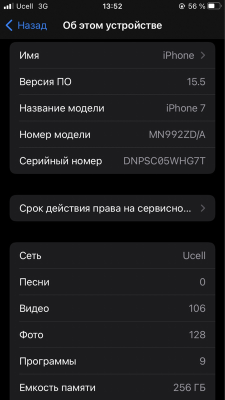 Iphone7 256 tali MN992ZD/A