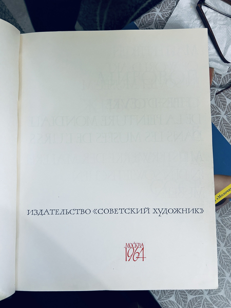 Продаю книгу Мировая живопись