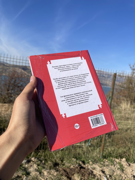 Книга Самый богатый человек в Вавилоне. Твёрдый переплёт