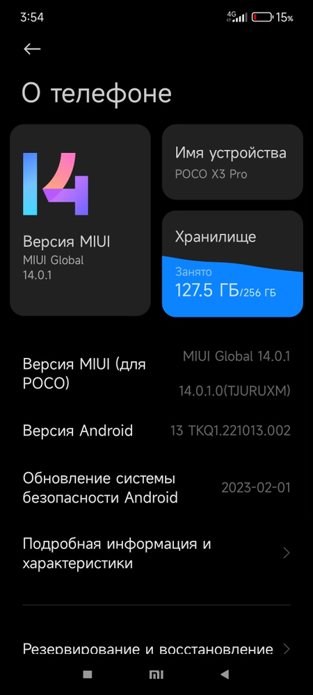 Поко х 3 про 8+4:256 обмен