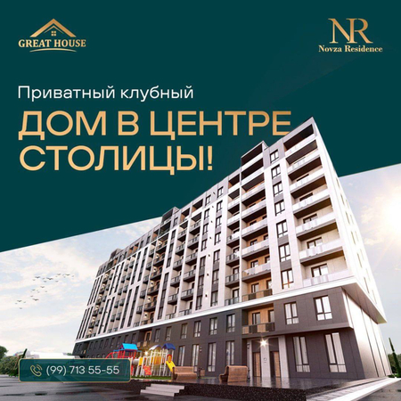 Супер Акция 2-3 комн 8 этаж - ЖК NOVZA RESIDENCE - Дом Премиум класса