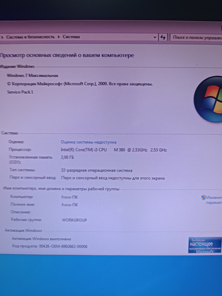 Моноблок CPU i3 processor
